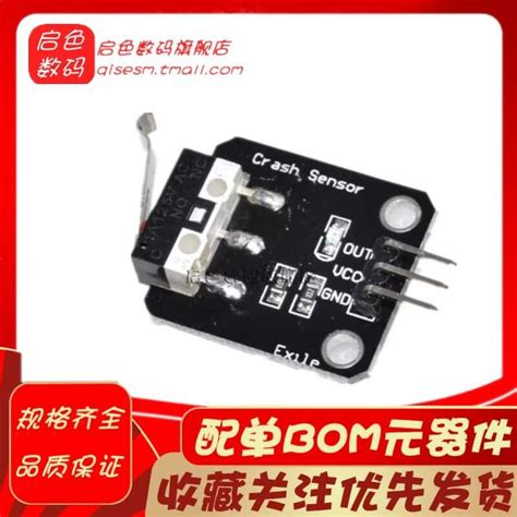 Collision Sensor Module Electronic Building Block Collision Robot Collision Sensor Module Electronic Building Block Collision Robot