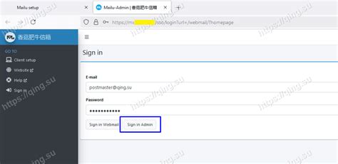 使用Mailu io在Linux系统中搭建邮件服务器 香菇肥牛的博客