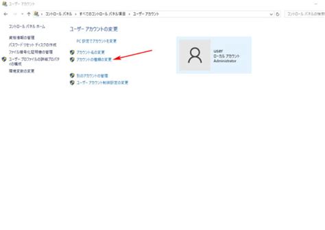 ユーザー権限のアカウントは何もできない 管理者アカウントの権限を与える方法