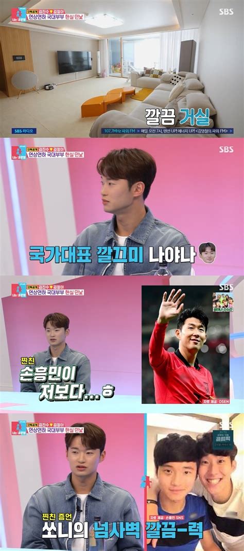 김진수 손흥민 나보다 더 깔끔해로션도 높이순으로 정리 파이낸셜뉴스