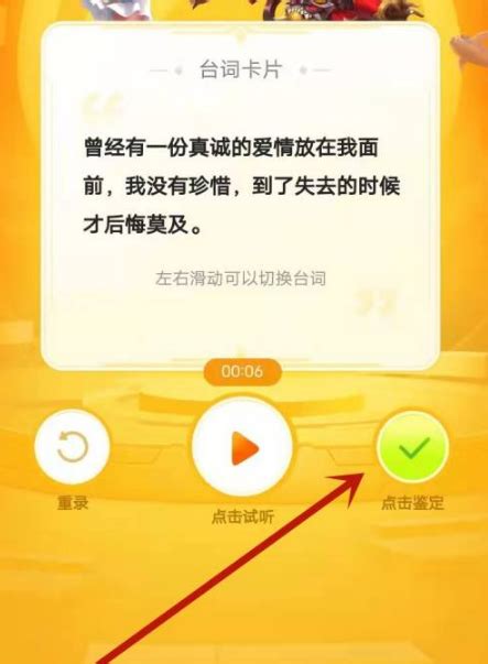 小鹿陪练怎么唱歌 小鹿陪玩声鉴方法介绍历趣