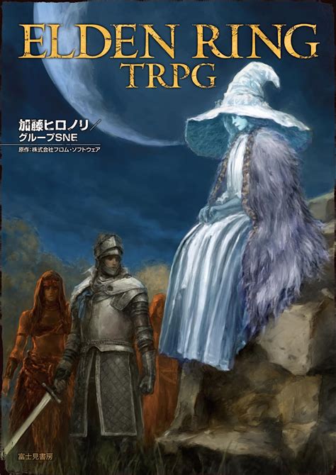 Amazon.com: ELDEN RING TRPG: 9784040747262: KADOKAWA: Books