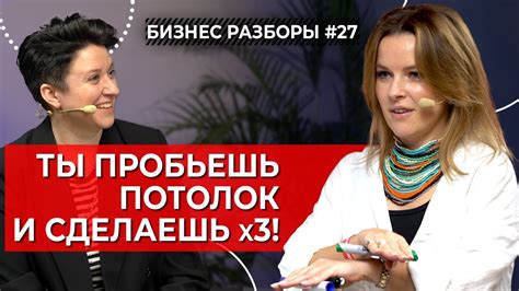 «Я коуч я не хочу работать 24 7 Разбор бизнес стратегии известного