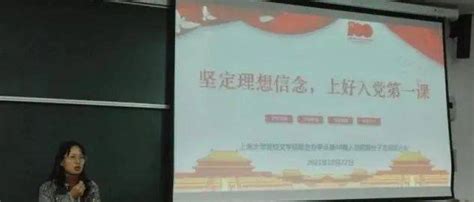 坚定理想信念，上好入党第一课——第48期入党积极分子培训班举办开班典礼暨党课第一讲党章