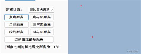 使用vs C实现距离的计算（点点、点线、点面、线面、线线、面面）c 点到面的距离计算公式 Csdn博客