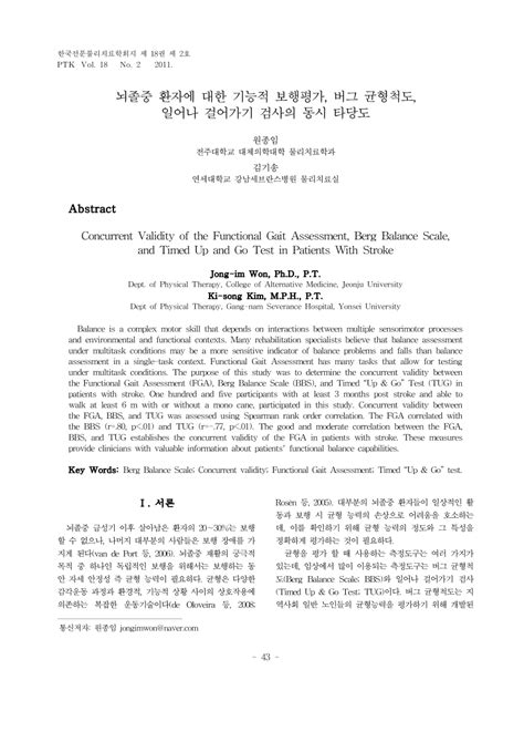Pdf Concurrent Validity Of The Functional Gait Assessment Berg