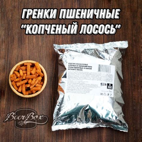 Гренки со вкусом Копченый Лосось, сухарики к пенному Ели-Хрустели 1000г ...