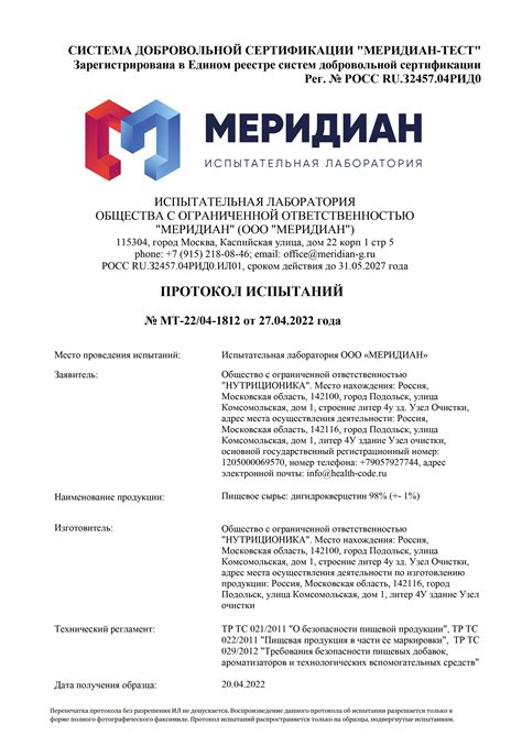 Сертификаты - Health Code