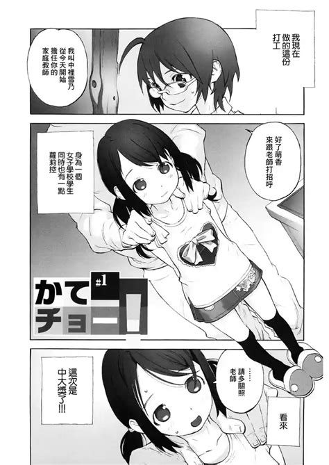 Katechou 1 Nhentai Hentai Doujinshi And Manga