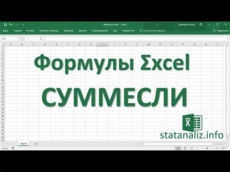 Excel Сумма Формула
