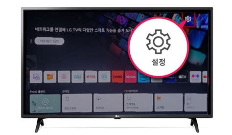 제품 문제 해결 Lg Tv 음향 테스트 방법을 알고 싶어요 Lg전자 고객지원