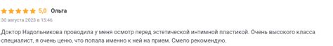 Интимная пластика пластика половых губ лабиопластика информация об