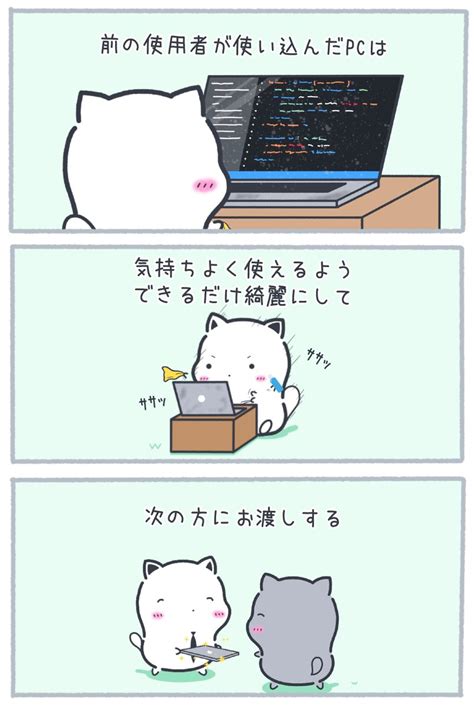 「あまり知られていない情シスのお仕事 「貸与pcクリーニング」 」のなともちねこはｻﾗﾘｰﾆｬﾝ🐈💨の漫画
