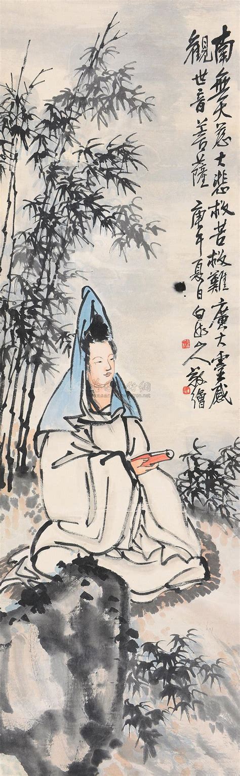 王震 观音 立轴朵云轩 2011年迎春艺术品拍卖会上海朵云轩拍品价格图片拍卖专场拍卖会预展拍卖会结果卓克拍卖频道