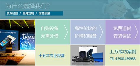 北京音响租赁音响设备租赁会议年会音箱出租 展成传媒