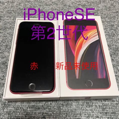 【新品 ️simフリー】iphone Se 第2世代 64gb 赤 Llege Poincare Savernefr