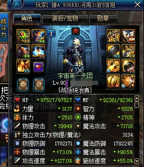Dnf：國服兩大頂尖層次彈藥，一個走物理，一個走魔法！ 壹讀
