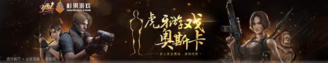 虎牙直播席捲奧斯卡，遊戲直播電影不輸《魔獸》 每日頭條
