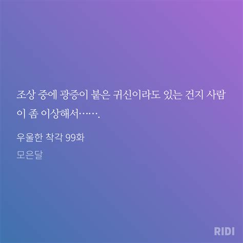 투디갤 소설 우착 서승원ㅋㅋㅋㅋㅋㅋ 강무현한테 존나 너무하고 차가움