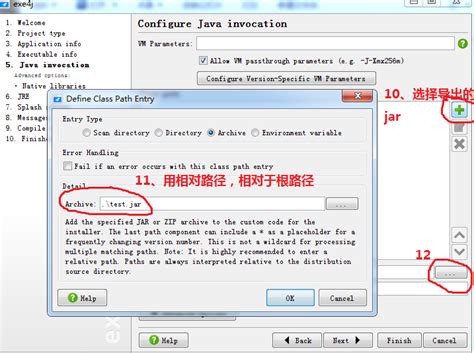 Java Gui程序在无jdk、jre环境下打包运行（详细，亲测） Csdn博客
