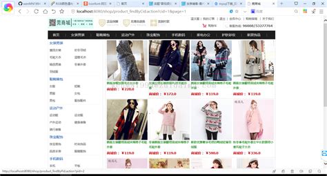SSH Struts Spring Hibernate 整合开发java购物商城网站 代码 最代码