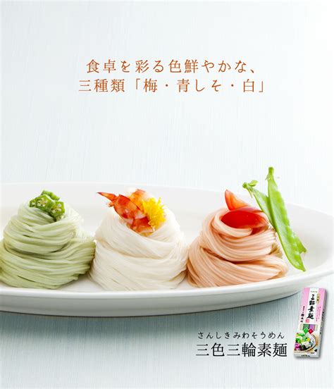 【楽天市場】そうめん【池利公式】三色三輪素麺200g×20箱 業務用 送料無料 カラフル そうめん：三輪そうめん池利