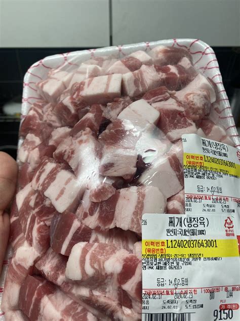 돼지고기 부위 아시는 분 음식 여행 에펨코리아