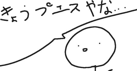 オリジナル バカ くさった たまごのイラスト Pixiv