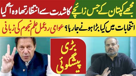 Imran Khans Astrological Predictions Latest Horoscope Dr Umar
