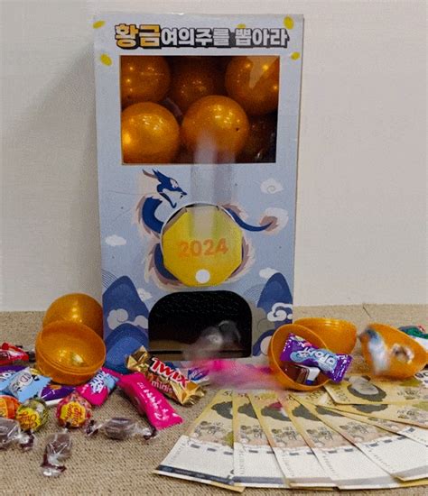 용돈 뽑기 기계 머신 가챠기계 청룡 부모님 선물 이벤트 에이블리