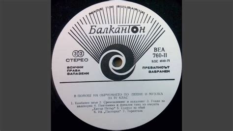 Хубава си татковино Youtube