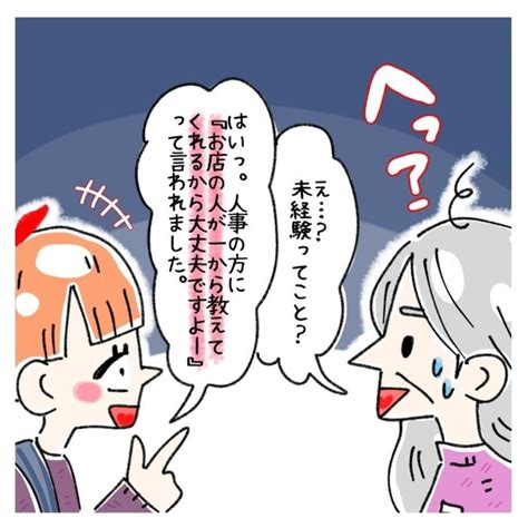 ＜画像367 500＞【ゆき蔵】『女社会の知られざる闇。』収録｜ウォーカープラス