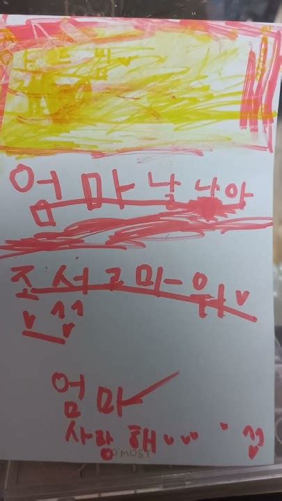 내사랑 내아들내목숨꼭 하느님믿고혹시나 엄마가 영원히못본데도 기도해 그곳에서는 니가 내내왕님 Youtube