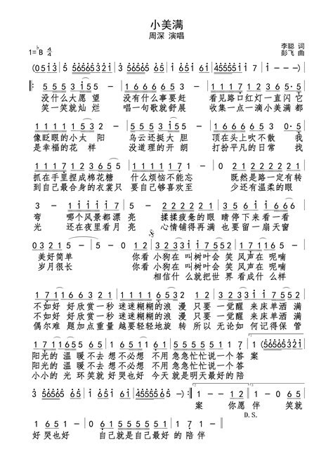 水当软件乐谱收藏 日常办公常用软件收藏分享简谱录入收藏简谱下载流行歌曲简谱简谱下载简谱打印免费简谱有偿录入简谱打谱软件
