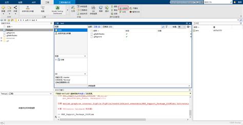 基于nxp S32k1系列单片机的模型开发——simulink工程创建（使用git代码托管）nxp Simulink库文件建模 Csdn博客