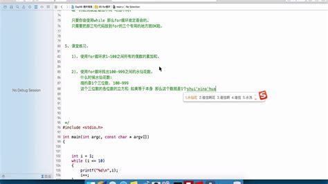 第六天 循环控制结构 13 课堂练习布置 Youtube