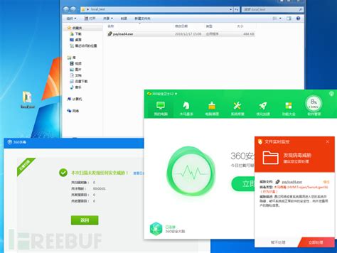 远控免杀从入门到实践（1）：基础篇 Freebuf网络安全行业门户