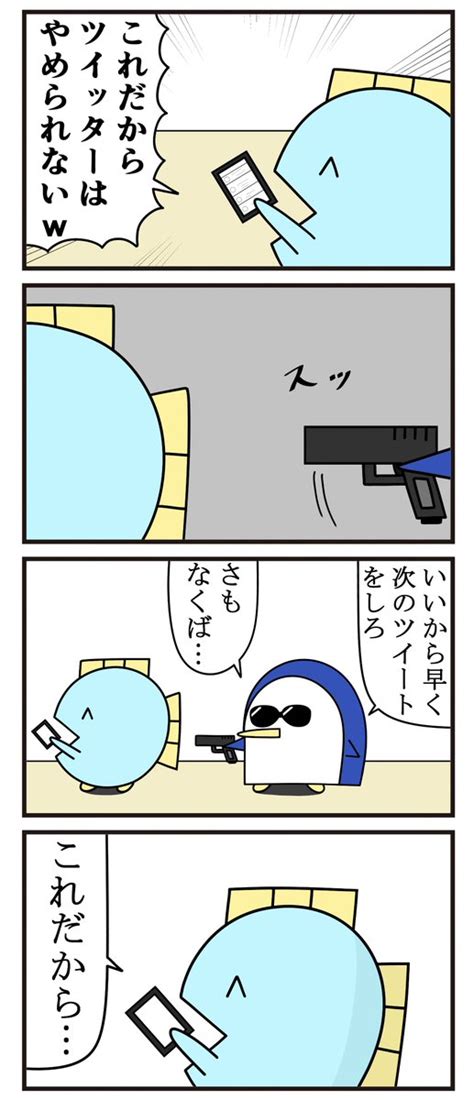 「魚の4コマ「これだから」 」ニョペ茄子🐟魚の4コマの漫画