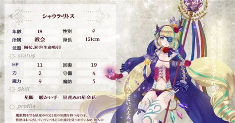 七つの国】第7期白 【七つの国】シャウラ【第7期】 うおのめうろこ 生きるのマンガ 【七つの国】女性 【七つの国】兵志願書 【七
