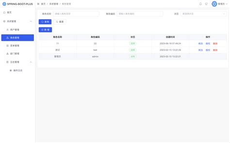 Spring Boot Plus2712版本重磅发布，三年磨一剑，兄弟们等久了，感谢你们的陪伴 Spring Boot Plus 博客园