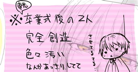 黒子のバスケ 【青黄】卒業 杏菜のマンガ 腐向け 青黄 目からバニラシェイク Pixiv