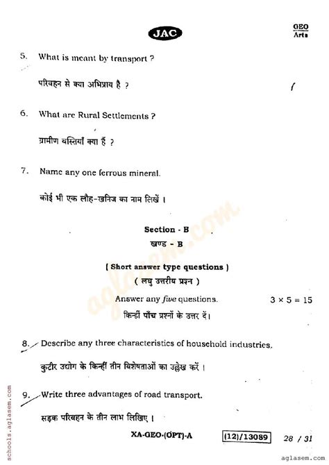 Jac Board Class Geography Previous Year Question Paper Pdf