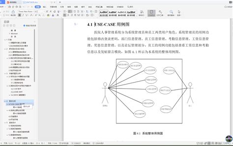javaweb基于ssh开发医院人事管理系统 论文 ppt 课程设计 毕业设计源码 eclipsehr医院人事管理系统 csdn博客