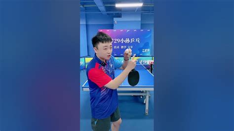 729 小孙技术教学 01 09 2024 — 勾手测上发球 Youtube