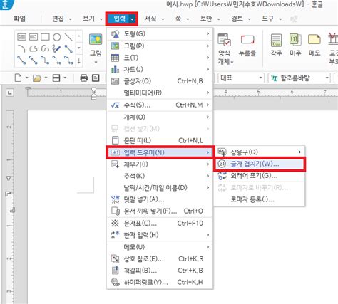 한글 글자 겹치기 원 네모칸 안에 글자⋅숫자 넣기 네이버 블로그