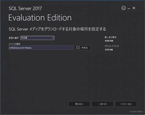 SQLServer インストール方法 けちゃふらんのシステム開発道具箱