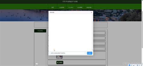 Springboot打车平台的设计与实现p2yoz程序源码数据库调试部署开发环境构建一个打车服务平台 Csdn博客