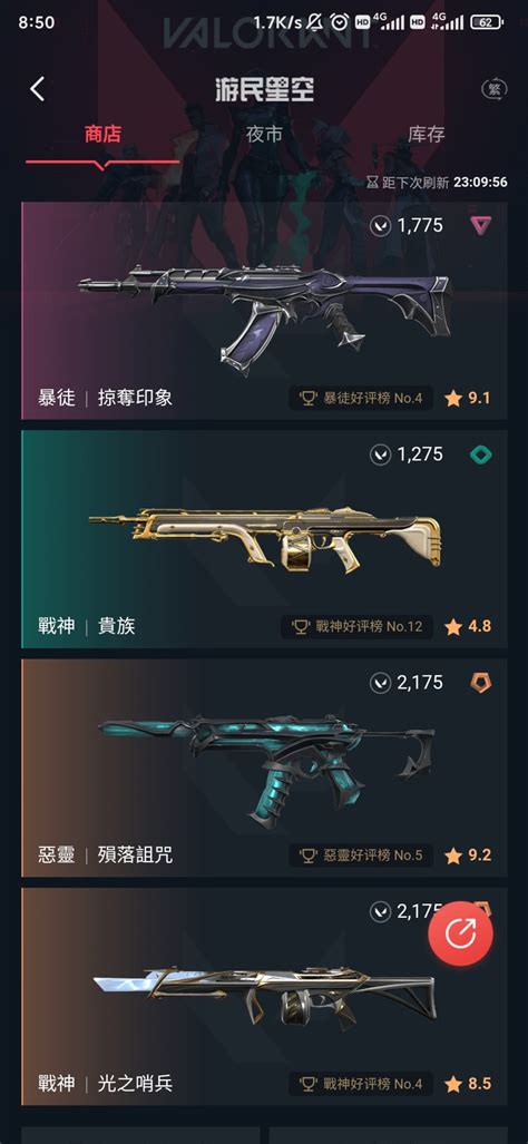 犹豫要不要把前几天买的虚无时界幻象退了瓦罗兰特游民星空