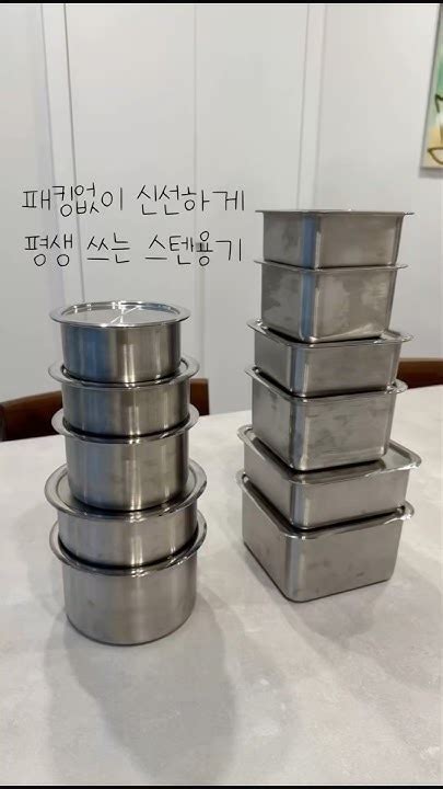 에버스텐 캐니스터 스텐용기 공구예고 Youtube