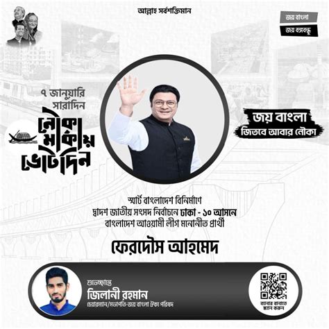 Jilany Rahman Posted On Linkedin